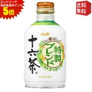メーカー希望小売価格はメーカーカタログに基づいて掲載しています■メーカー:アサヒ■賞味期限:（メーカー製造日より）12カ月■「東洋健康思想に基づいた16素材の健康ブレンド」として、17年は新たに近年注目を集める健康素材「ゆりね」「エゴマの葉...
