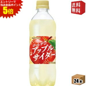 なじみのある真っ赤なりんごの甘さを、思い切りごくごくのどに流し込める爽快なゴールデンアップルサイダーです。 商品詳細 メーカー サントリー 原材料 糖類（果糖ぶどう糖液糖（国内製造）、砂糖）、りんご果汁／炭酸、酸味料、香料、酸化防止剤（ビタ...