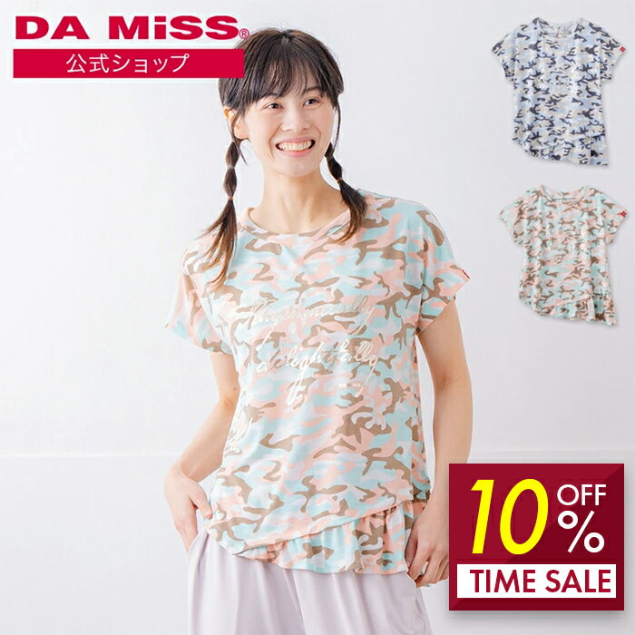 高品質なフィットネスウェア 商品名 ソフト迷彩Tシャツ　1534-1459 カラー ブルー/ピンク・モニターの発色具合によって実際のものと色が異なる場合があります。 サイズ M / L ※モデル身長169cm 素材 ポリエステル　94％　ポ...