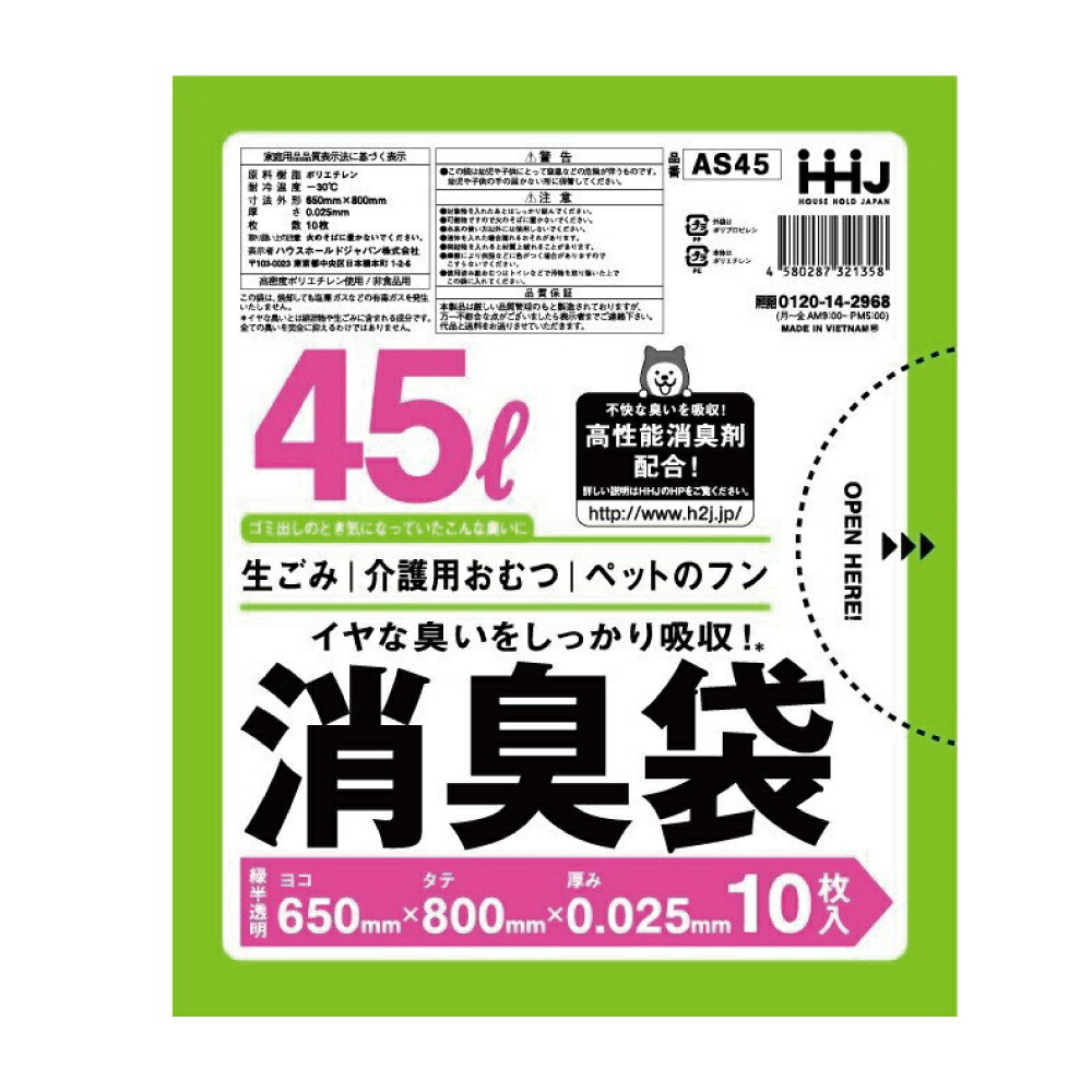 ■1枚あたり28.33円■袋に配合された高性能消臭剤が臭いの成分を吸収し、不快な臭いを減らします。■ペットのフン、生ごみ、介護用おむつ、ベビー用おむつ、災害時の備えに幅広くご利用いただけます。 サイズ 0.025×650×800mm 材質 ...