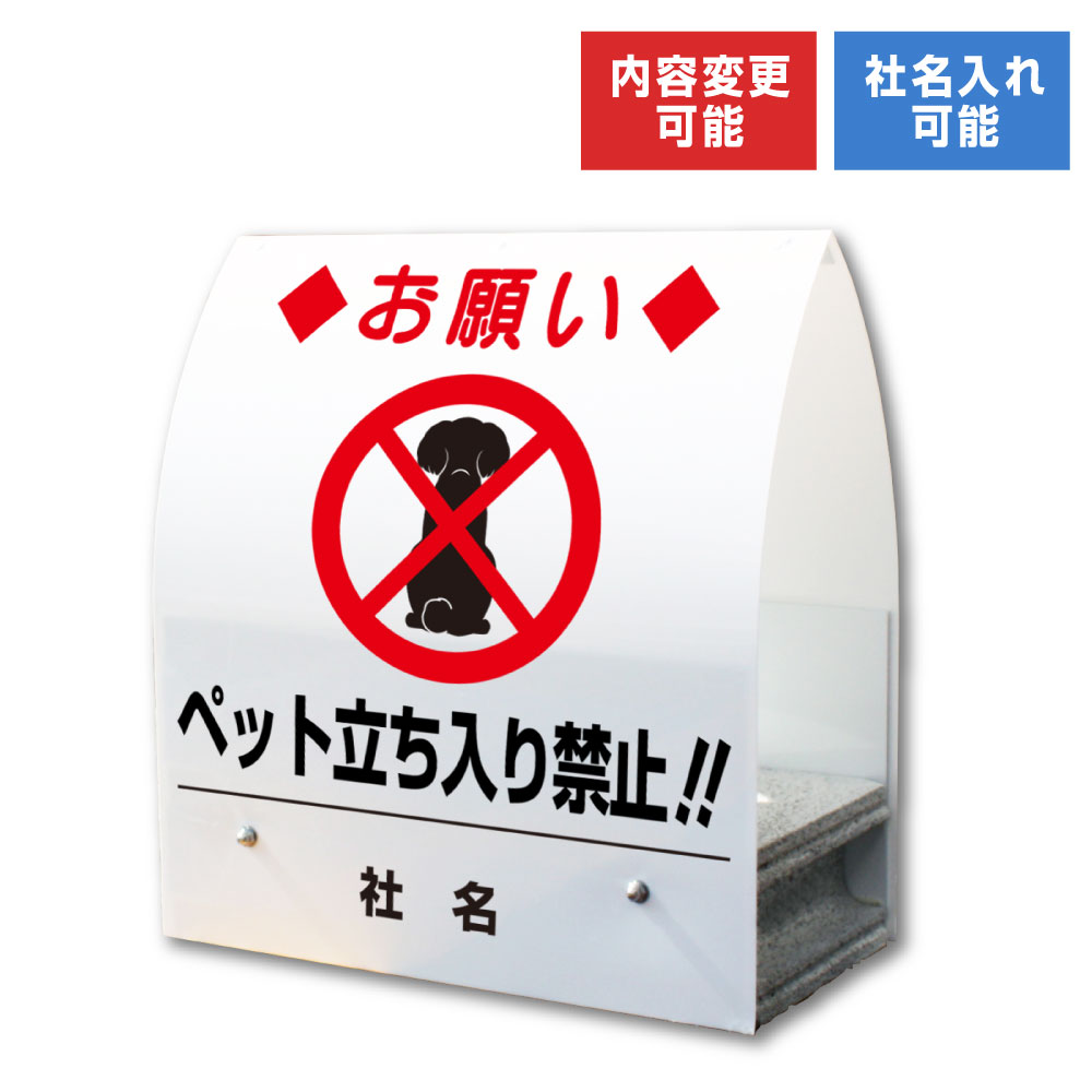 大手建物管理会社様にもご好評いただいております。 大口注文の場合はご相談ください。 ■サイズ：約H430×W395mm（両面広告） ■材　質：1ミリプラスチック樹脂板使用 ■ブロックセット済み（ボルトナット止） ●倒れにくい ●内容変更可能...