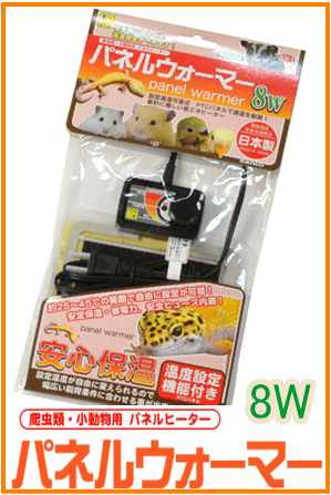 爬虫類・小動物・小鳥・両生類用 パネルヒーター パネルウォーマー　8W ・パネルサイズ：160×160(mm) ・使用電源：　AC100V：50/60Hz　・消費電力：8W(最大値) ・設定温度：　約25℃〜45℃(可変式)　±5℃以内 生...