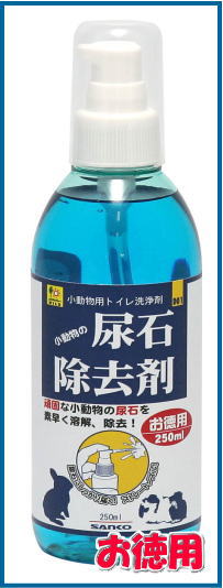 頑固な小動物（特にウサギ）の尿石の除去に 小動物の尿石除去剤 お徳用 　　　　　　　内容量：250mL 頑固な小動物（特にウサギ）の尿石をスッキリ除去。 ケージやトイレなどにこびりついた尿石はゴシゴシこすってもなかなかキレイに取れない困りも...