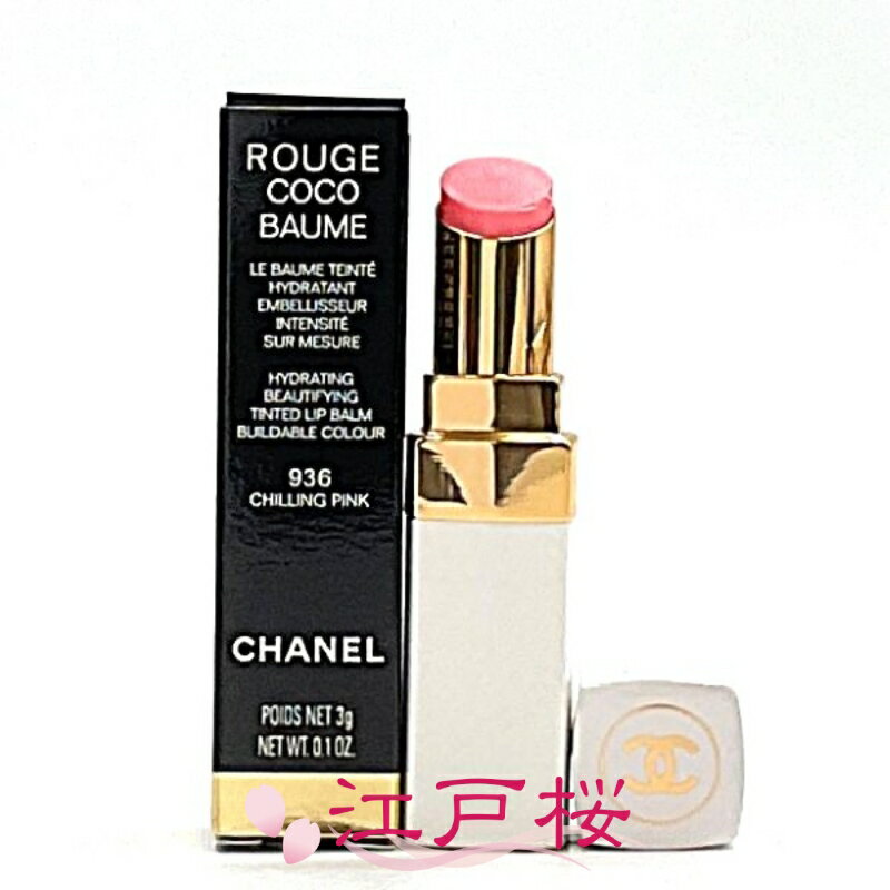 高いケア効果で豊かなうるおいを届け、唇を長時間保護します。テクスチャーはさらりと軽やかで、繊細な薄膜が唇全体に広がるような心地よさ。さらに、密着感が高く、重ねるリップカラーをしっかりとホールドするのでリップ ベースとしても活躍します。日を追...