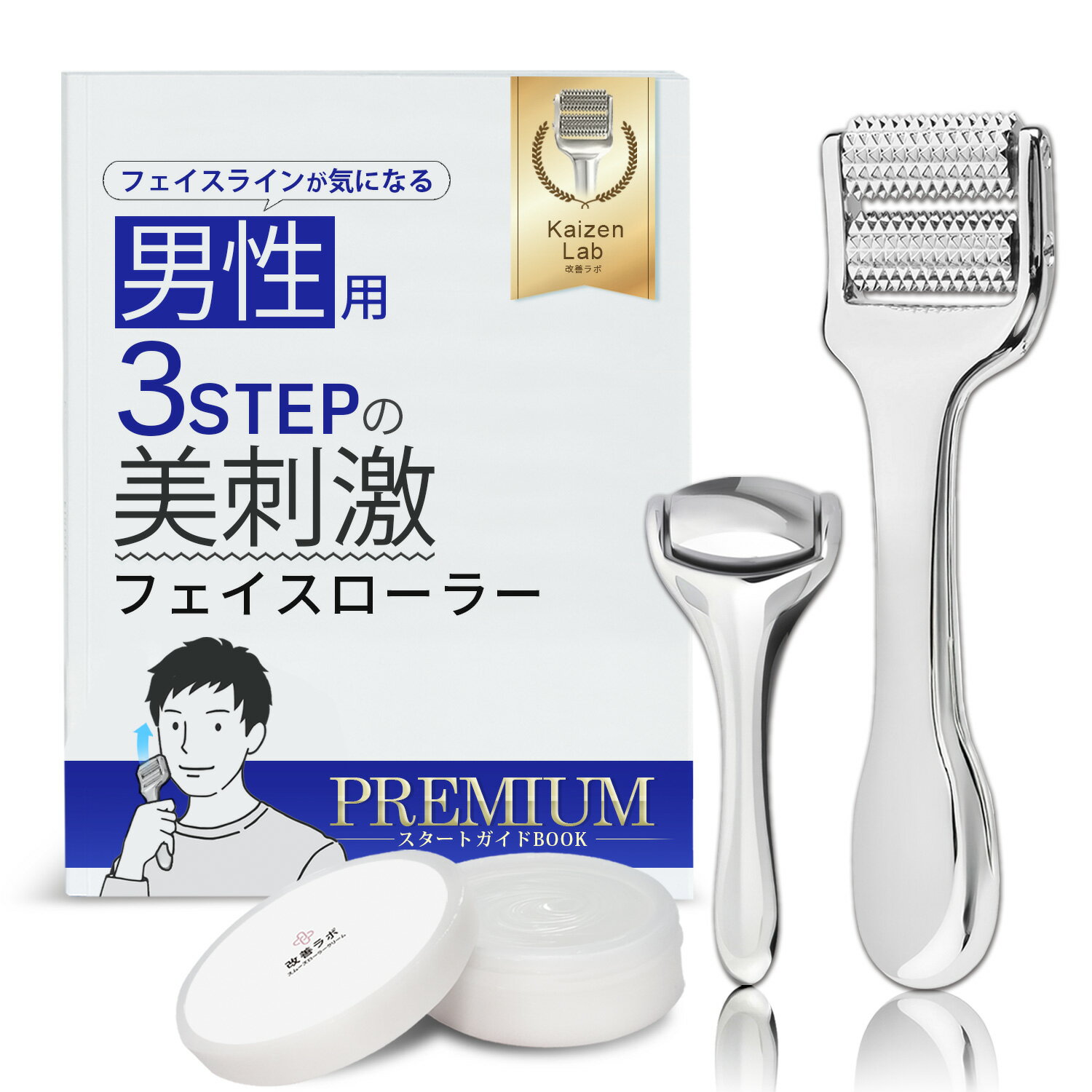 男性用のフェイスローラー じっくりケアしたい男性のためのフェイスローラー（美顔ローラー）です。 フェイスローラー（本体）＋かっさ＋専用フェイスクリーム＋スタートガイドの4点セットです。 フェイスローラーの特徴 このフェイスローラーは1000...