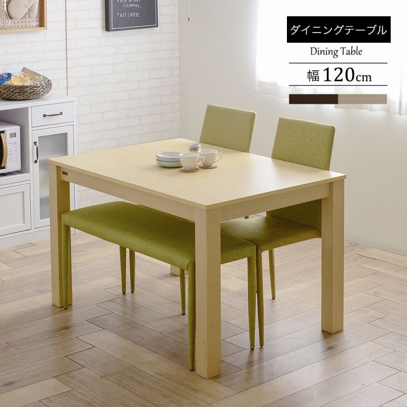 ■商品サイズ:W1200×D800×H710mm ■商品重量:22.5kg ●脚空間：619mm ■素材・成分 [天板]天然木化粧繊維板 [脚部]天然木化粧繊維板 関連キーワード 4人掛けテーブル 4人用テーブル 4人掛けダイニングテーブル...