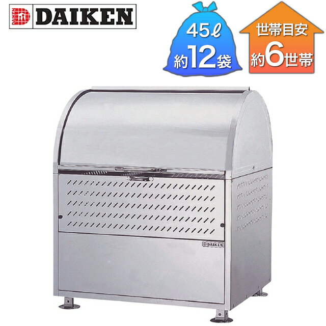 ■サビに強いステンレス製。組み立て不要の完成品なので、すぐに設置可能。 ■材質：本体/18-8ステンレス ■サイズ：幅900mm×奥行き750mm×高さ1060mm ■本体重量：約32kg ■容量：550L ■ゴミ袋(45L)集積目安：約1...