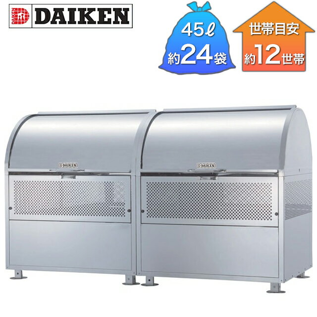 ■サビに強いステンレス製。組み立て不要の完成品なので、すぐに設置可能。 ■材質：本体/21クロムステンレス ■サイズ：幅1800mm×奥行き750mm×高さ1060mm ■本体重量：約64kg ■容量：1100L ■ゴミ袋(45L)集積目安...