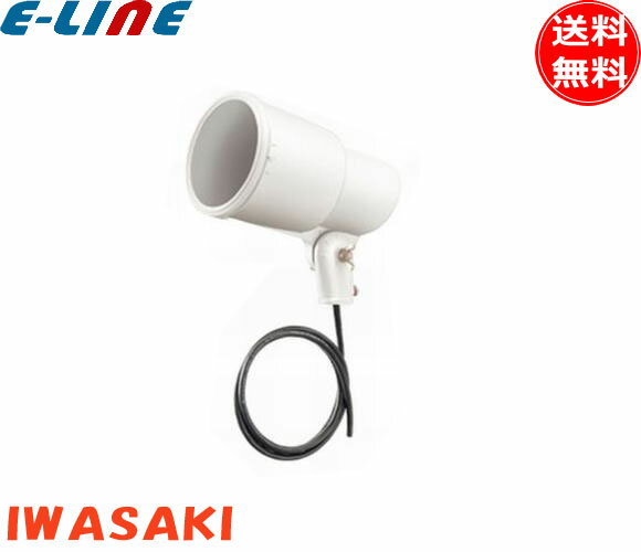 まとめ価格のページはこちらです。 3台まとめ特価 5台まとめ特価 10台まとめ特価 器具の詳細 ●メーカー：IWASAKI ●型番 ：K0/W-L14(ホワイト） ●商品名 ：K形アイ ランプホルダ（レディオック LEDアイランプ・屋外投光...