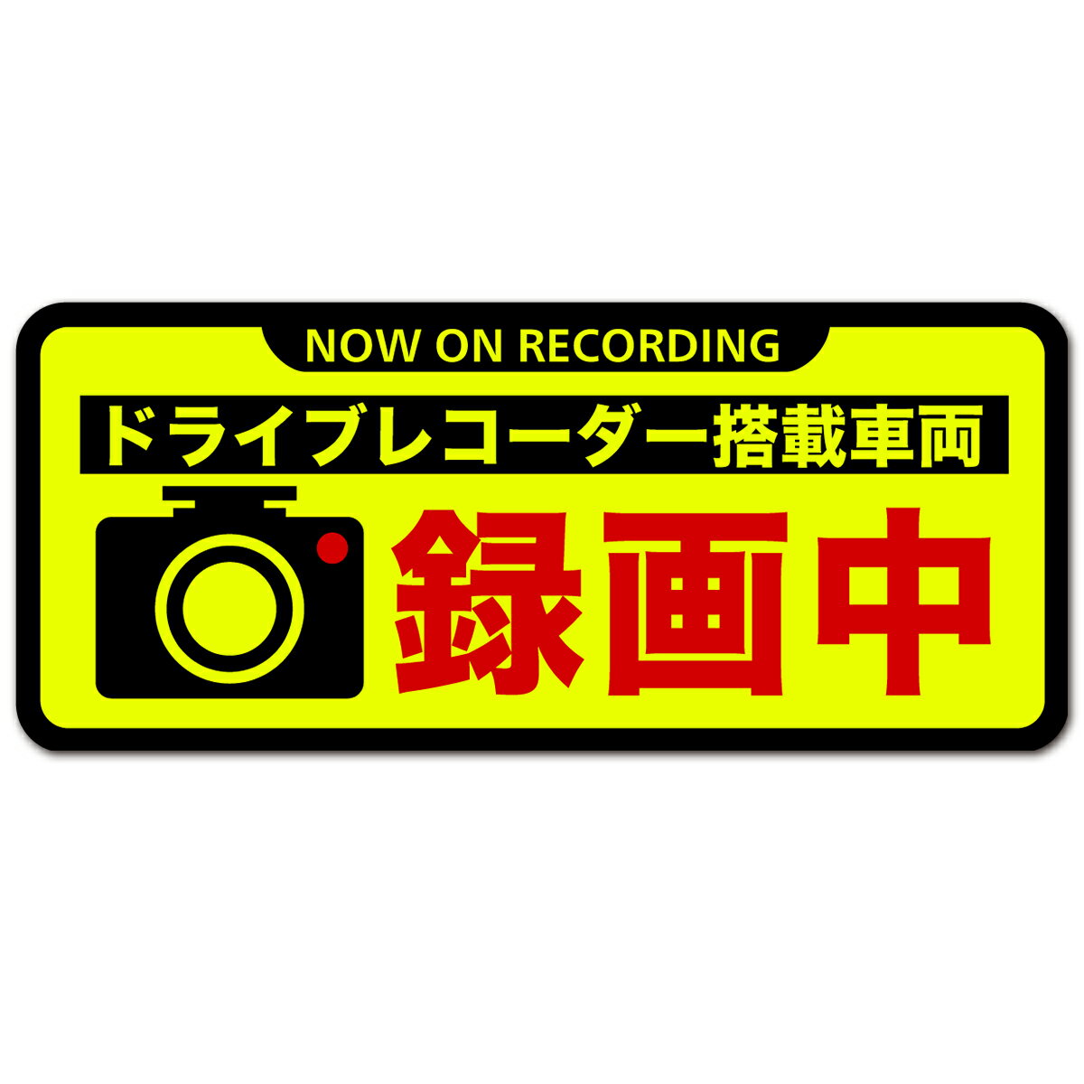 【お届け目安】 発送より日本全国： 3〜8営業日 ※お住まいの郵便局の荷物流量や配送状況によって大きく異なります。 【商品のご案内】 高品質な素材を使用 日本国内の専門工場で製作しています 遠くからでもわかりやすい［Mサイズ］ 横15cm×...