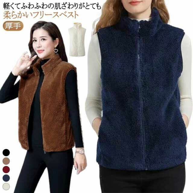 軽くてふわふわの肌ざわりがとても柔らかいフリースベスト サイズ XL 2XL 3XL 4XL サイズについての説明 XL適応体重40-50kg 2XL適応体重50-60kg 3XL適応体重60-69kg 4XL適応体重69-78kg ※サイ...