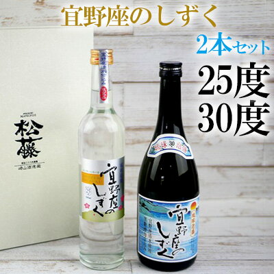 返礼品について 宜野座村の商工会と泡盛を作っている株式会社松藤が地元の特産品となるようにと共同開発により誕生した泡盛。 宜野座村は、豊かな自然に恵まれた山紫水明の地。特にガラマン岳等の山地は、4つの河川を形成し、良質な水資源に恵まれています...