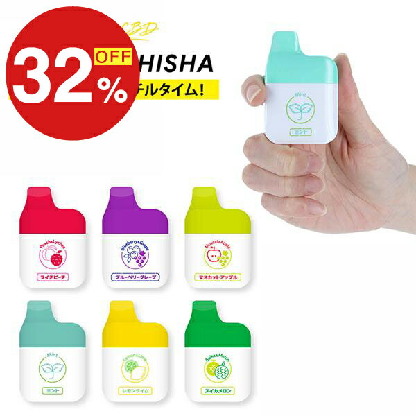 商品詳細 商品説明 内容物 CBD配合使い切り電子タバコ「CBDシーシャ800」 成分 ・CBD(3％) ・植物性グリセリン ・プロピレングリコール ・香料 ※タール・ニコチンは一切含んでおりません。 ※本製品は国内で製造されています 操作...