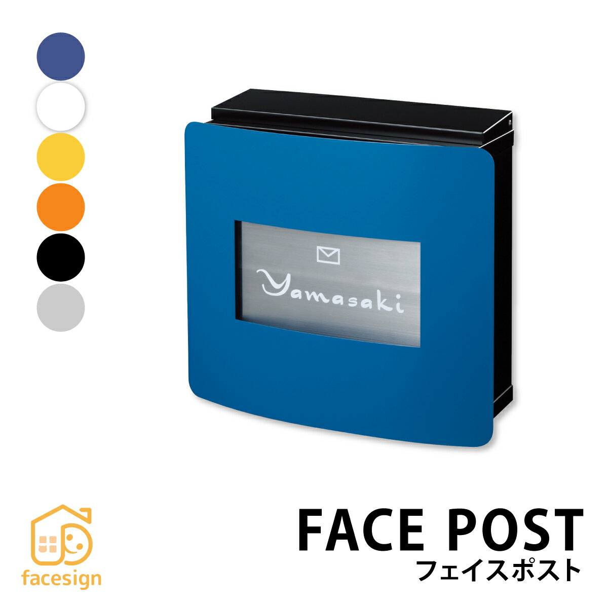 商品詳細 ポップなカラーリングと丸いシルエットがかわいいポスト 商品名 フェイスポスト 商品サイズ 全体サイズ：W40.0×H35.8×D16.0cm 投函口：W32.8×H40.0cm 取付穴用ピッチ：W20.0×H20.0cm 重量 約...