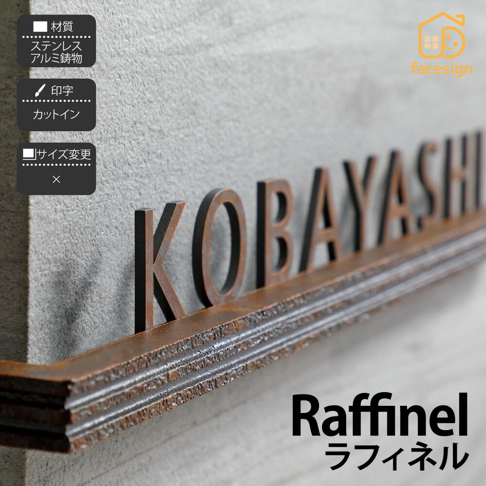 商品詳細 門壁を彩るアーティスティックなオーナメント ひとつひとつの手仕事で丹精に鋳込まれた鋳造バーは、上質で重厚な雰囲気を醸します。 【カラーバリエーションについて】 エイジングカラー、ベーシックカラー、リアルマテリアルより全60色よりお...