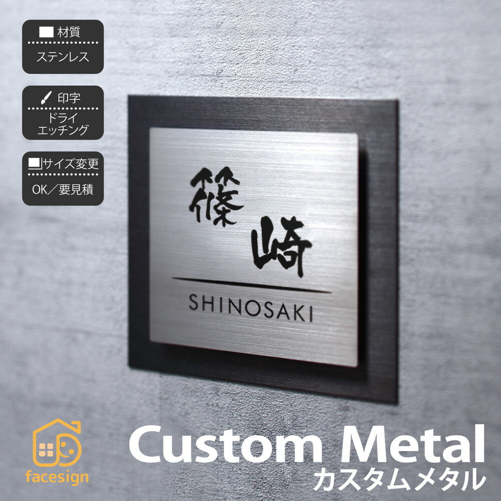 商品詳細 様々な表情のステンレスプレートをベースにステンレスヘアラインのトップ板を複合しました。 ベースカラーは6種類よりお選びいただけます。 商品名 CustomMetal カスタムメタル 商品サイズ・重量 約W150×H150×D7mm...