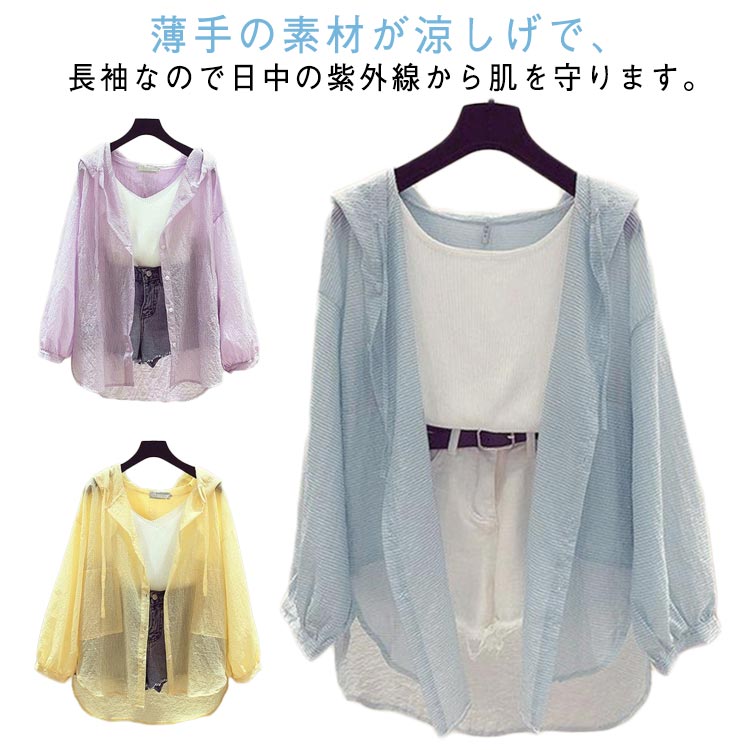 薄手の素材が涼しげで、長袖なので日中の紫外線から肌を守ります。シアーなブルゾンは透け感があり、上品なレイヤードスタイルを演出します。さらさらした肌触りで夏でも快適な着心地を実現します。カットソーやキャミソールなどと合わせてレイヤードスタイル...