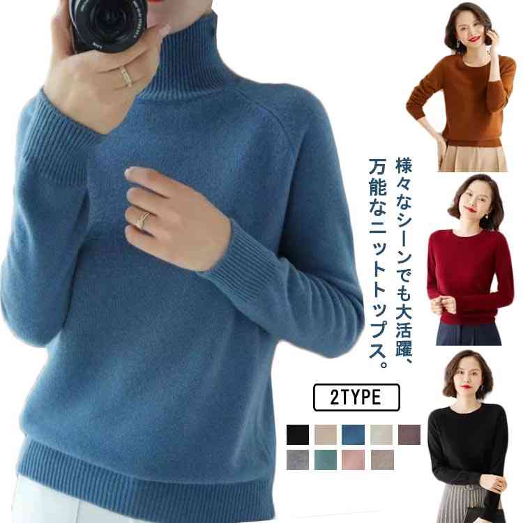 保温性と伸縮性を兼ね備えたふんわりとした暖かいなウール素材、肌馴染みが良く着心地抜群、ストレスフリーな着心地を叶えます。様々なシーンでも大活躍、万能なニットトップス。上手に体型カバーでき、おしゃれに見えて、楽ちんな着心地。上品なデザインでリ...