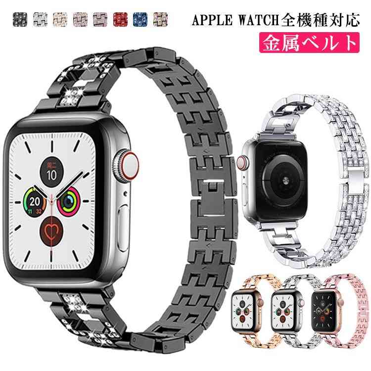【商品名】 Apple Watch用バンド(※AppleWatch本体は付属しておりません)【素材】合金【サイズ】38mm・40mm・41mm、42mm・44mm・45mm・49mm【特徴】さりげないお洒落で高級感を演出♪ぱっと見た瞬間、溢...