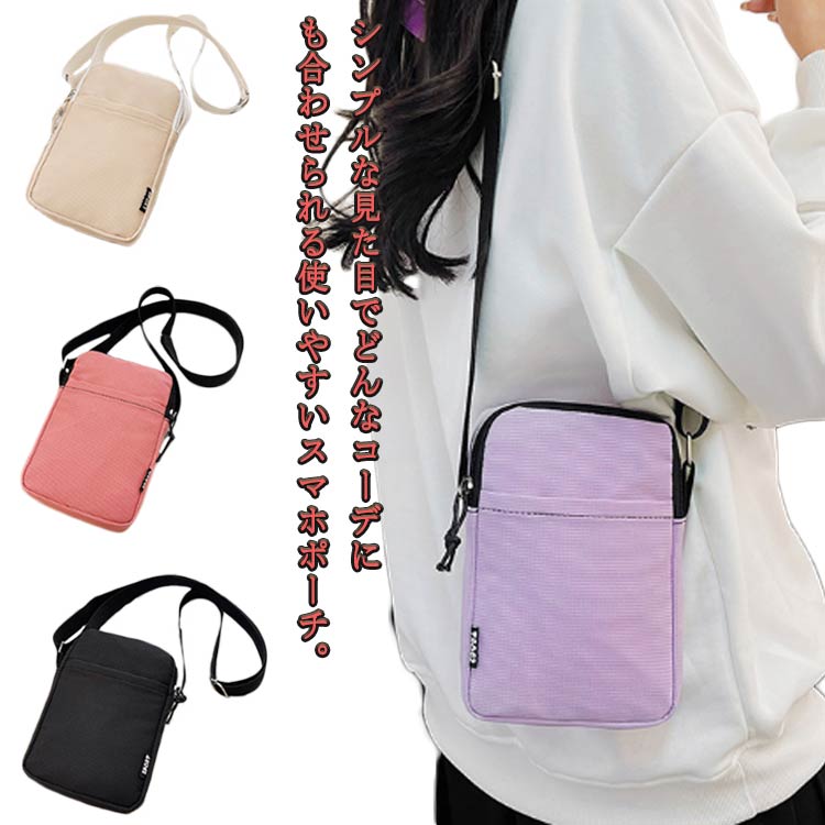 シンプルな見た目でどんなコーデにも合わせられる使いやすいスマホポーチ。 iPhone、、充電コード、ミニ財布、家の鍵などを収納可能！見た目はコンパクトでも大容量です◎アウトドアやちょっとしたお出掛けにも◎ サイズ F サイズについての説明 ...