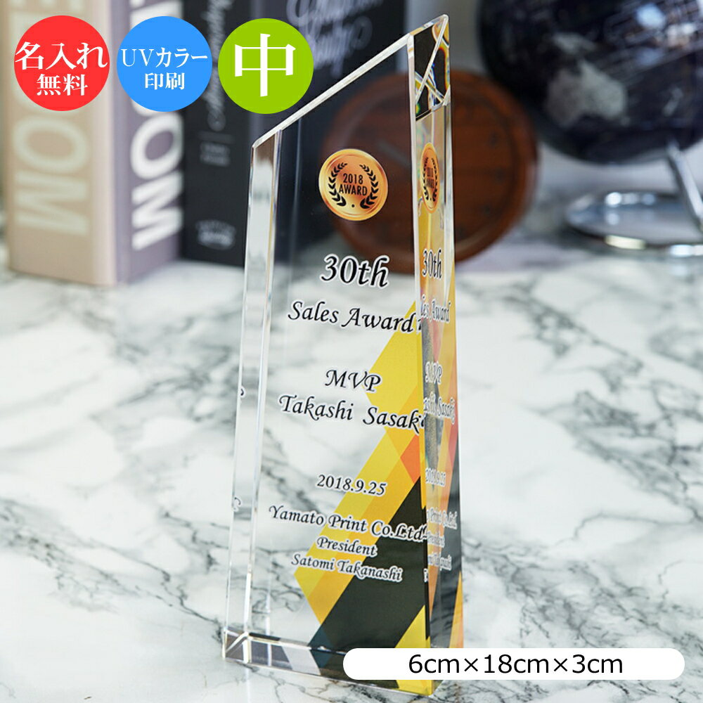 ■クリスタルガラス トロフィー シャープカット 　【大】幅7cm×高20cm×奥3.5cm 　【中】幅6cm×高18cm×奥3cm 　【小】幅5cm×高15cm×奥2.5cm 高級感のある化粧箱入りで、ギフト包装・贈答に最適な手提げ紙袋を無...