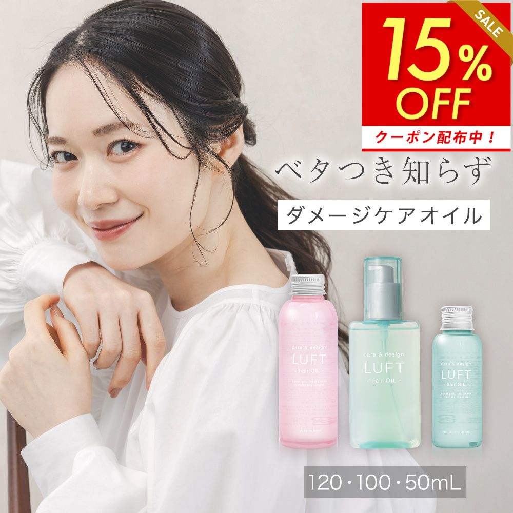 商品名 ルフト　ケア＆デザインオイル 内容量 120mL 生産国 日本 商品区分 化粧品 全成分 全成分はこちら メーカー 株式会社Global Style Japan 広告文責 株式会社ONE 06-6423-8124 メーカー希望小売価...