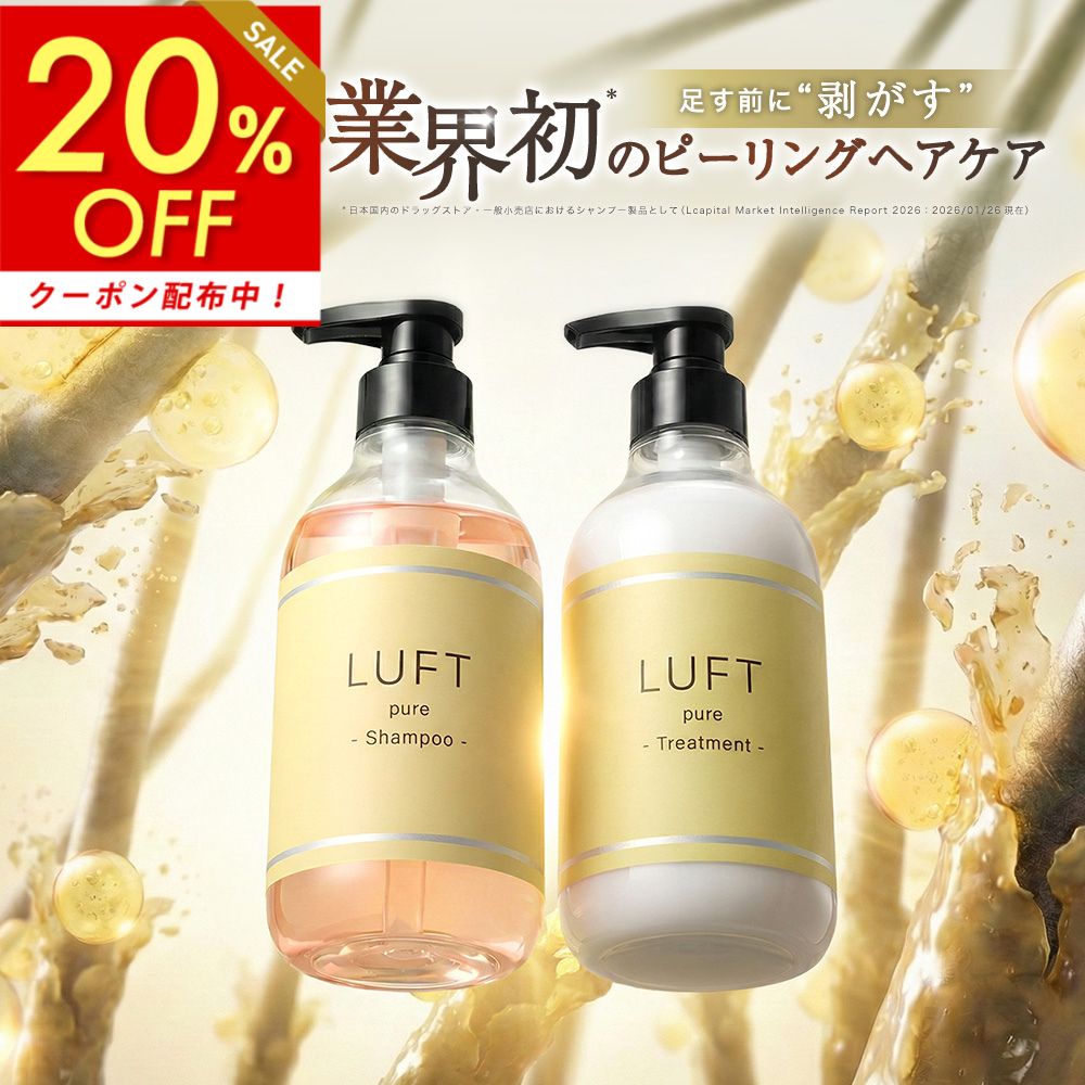 商品名 ルフト　ピュアシャンプー PL ルフト　ピュアトリートメント PL 内容量 450mL 450g 生産国 日本製 日本製 商品区分 化粧品 化粧品 全成分 全成分はこちら 全成分はこちら 発売元 株式会社Global Style J...