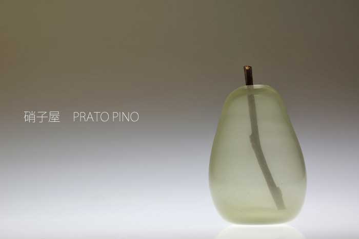 千葉県の山武市で制作しているガラス作家　PRATO PINOさん。シンプルでベーシックな器をご夫婦で制作されています。洋ナシの形をした小さな一輪挿しはどこにでも飾りやすい大きさの形です。新築祝いや結婚祝いに贈られると大変喜ばれます！庭先に咲...