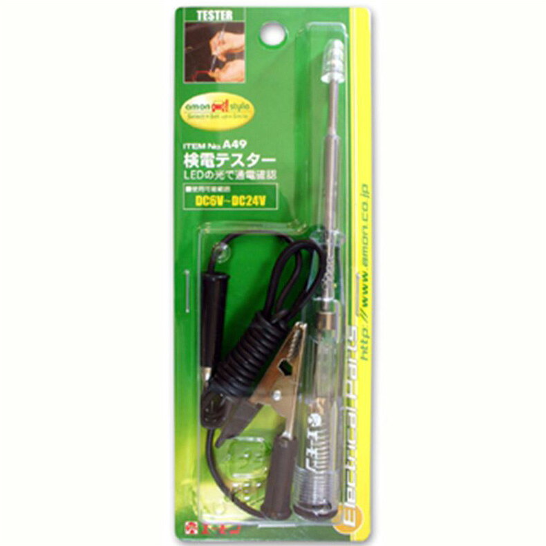 【仕様】・使用可能電圧:DC6V〜24V用【内容物】・検電テスター:1本