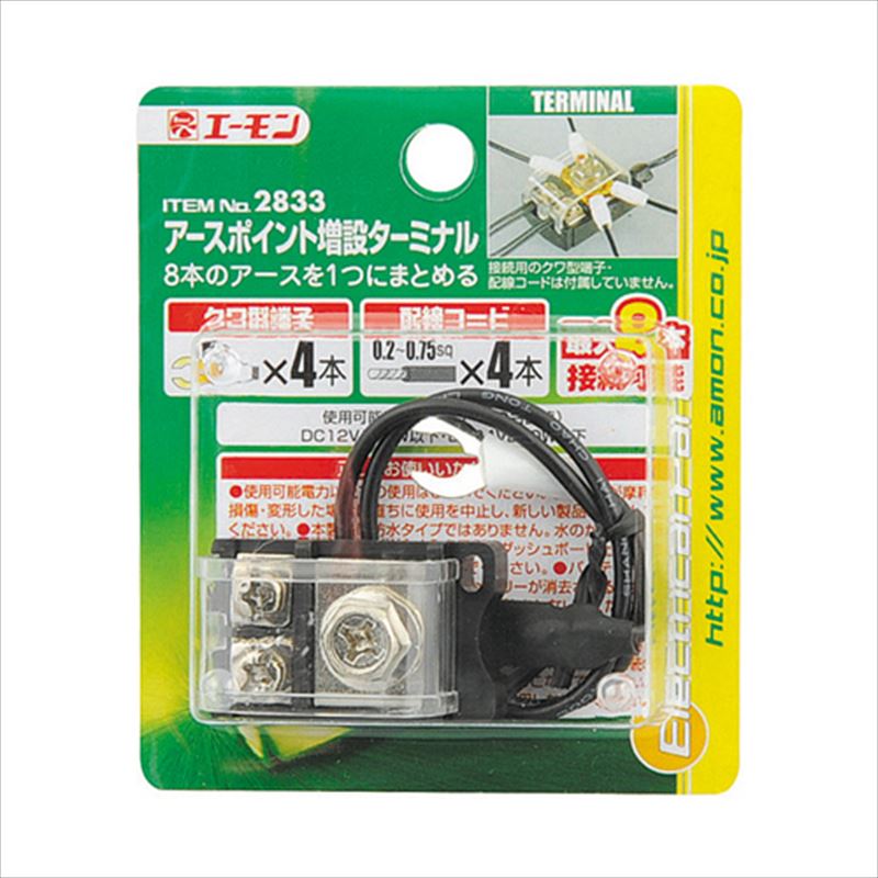 ■最大8本のアースを1つにまとめる■電装品のクワ型端子付アースコードを加工せずに接続できる 【仕様】・使用可能電流(接続コードの合計値)　　DC12V140W以下/DC24V280W以下・付属コードサイズ:1.25sq×約30・クワ型端子サ...