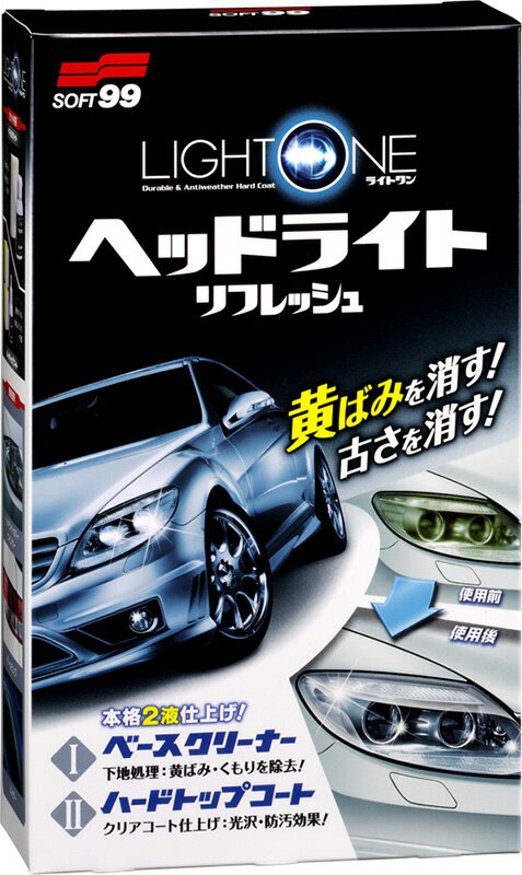 商品名ソフト99　LIGHT ONE（ライトワン）ブランド名ソフト99商品説明ヘッドライト・ウインカーやテールランプなど透明樹脂パーツ専用のクリーナー。 黄ばみやくもりを除去する＜ベースクリーナー＞と、光沢を出し、汚れ・紫外線などによる劣化...