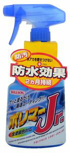 商品名 ポリマージュニア ブランド名 ウィルソン　WILLSON 商品説明 サッと塗るだけで簡単にポリマーコーティングができ、防水効果が2ヶ月持続します。 洗車後の濡れたボディでもお使いいただけます。 商品情報 内容量：400ml サイズ（...