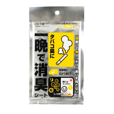 【商品説明】 ●一晩（駐車時）、パッと広げて、朝スッキリ。 　嫌なタバコの臭いを消臭・抗菌。 ●使い捨てタイプの消臭剤。 ●大型シートタイプで、消臭成分・抗菌成分が一気に揮発し、車内のにおいを一掃。 ●有機性化学消臭剤によるフリーラジカル反...