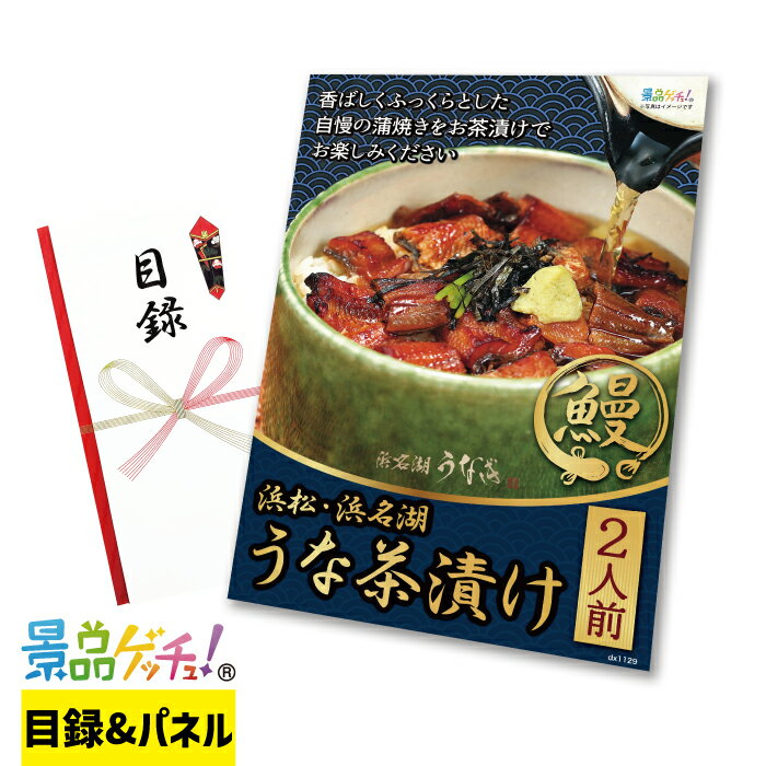＊ご注意ください＊ こちらの商品は目録セットです。ご購入後に届くのは【目録とパネル】です。商品は後日ご指定場所に届きます。 【ご利用方法について】 1.お好きな商品を選んでご購入 2.パネル・目録セットが届く 3.ご利用日にご当選者へ目録を...