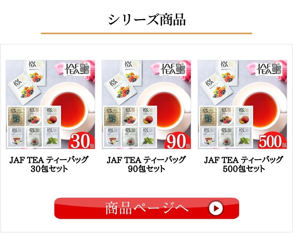 【楽天市場】1000円ポッキリ 送料無料 紅茶 ティーバッグ 福袋 jaftea 選べる30包 個包装 フレーバーティー お試し ティーパック かわいい おしゃれ アールグレイ ベリー ピーチ ...