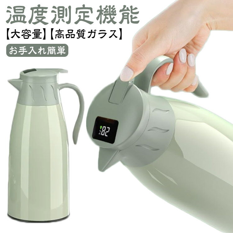 【温度測定機能】温度測定機能が付いており、外層は密封されたpp、内槽はガラス銀メッキ材料、耐腐食性である、ない独特のにおい、二層までのプロセスは、保温時間48時間。【高品質ガラス】内層高品質ガラス製で、耐久性に優れて、長持ちの保温瓶です。人...