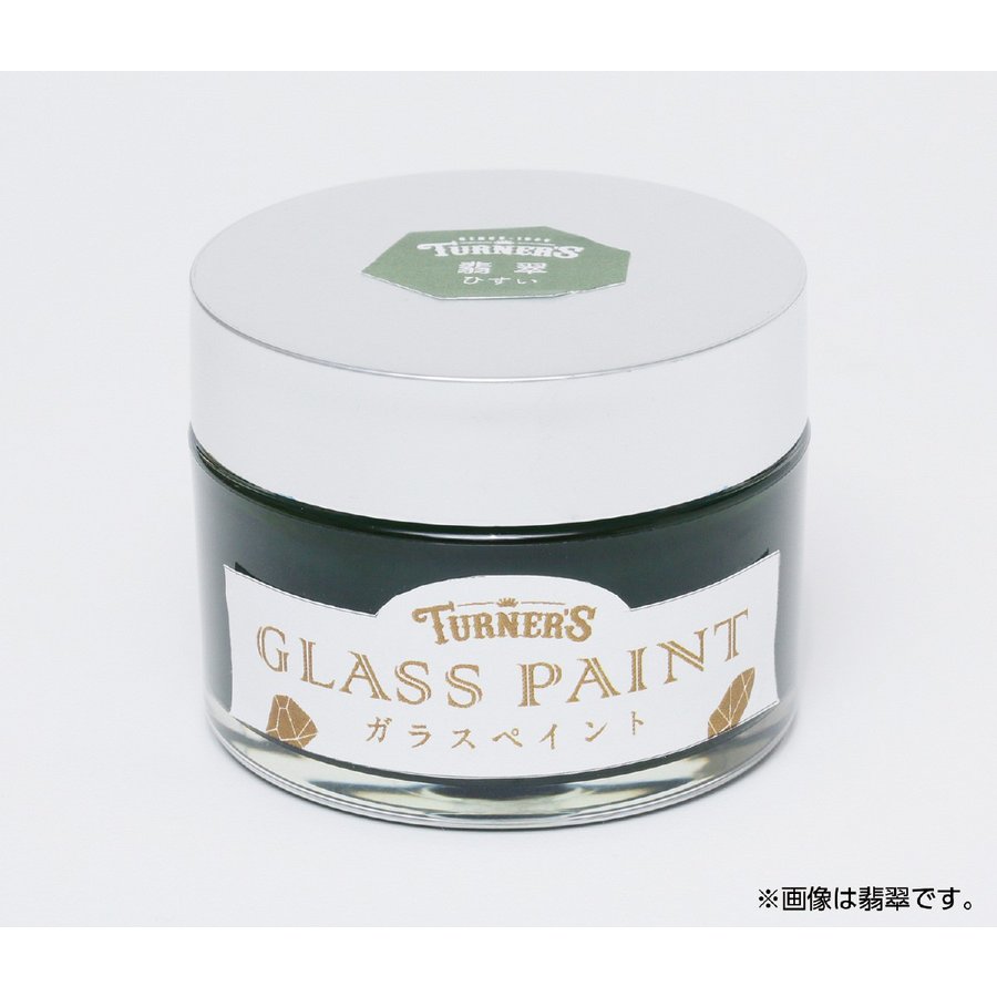 商品内容 ●ガラスや瓶などのガラス製品のリメイクに最適です。●バリエーションはアンティーク調のカラーを中心とした9色と曇りガラス調が表現できる「曇り」、表面に気泡が表現できる「泡玉」、上塗りすることでべたつきを抑える「専用クリア」の12種類...