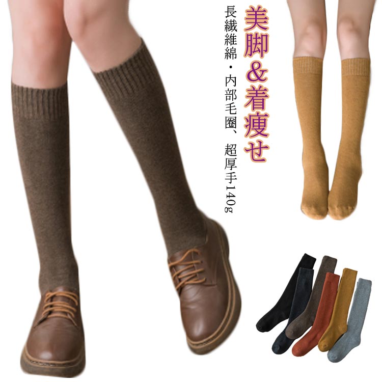 【長繊維綿・内部毛圈、超厚手140g】：メイン素材は90％高品質な長繊維綿を採用し、やさしくて、抜群な吸湿力、通気性と抗菌防臭の特徴を持っていて、長い時間履いた後でも、足の裏はべたつかずさっらと快適な状態を保ちます。内部に厚手の毛圈があり、...