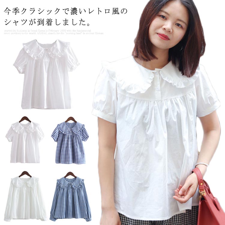 今季クラシックで濃いレトロ風のシャツが到着しました。特徴のパフスリーブは気になる部分を可愛くして、高級感も漂っています。質感よくて立体的なシルエットは体型カバーしてくれて着痩せ効果が期待できます。シンプルでコーデやすくて格好いいイメージにな...
