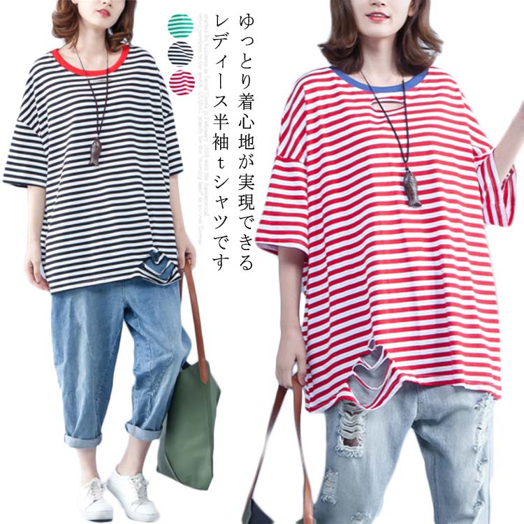 ゆっとり着心地が実現できるレディース半袖tシャツです。 さらりとしたしなやかな素材感で着心地も抜群です。 薄すぎず厚すぎず、一枚で外出できるます。 広がりのあるフレアな袖のデザインは、二の腕をしっかりカバーしてくれる丈感です。 サイズ F ...