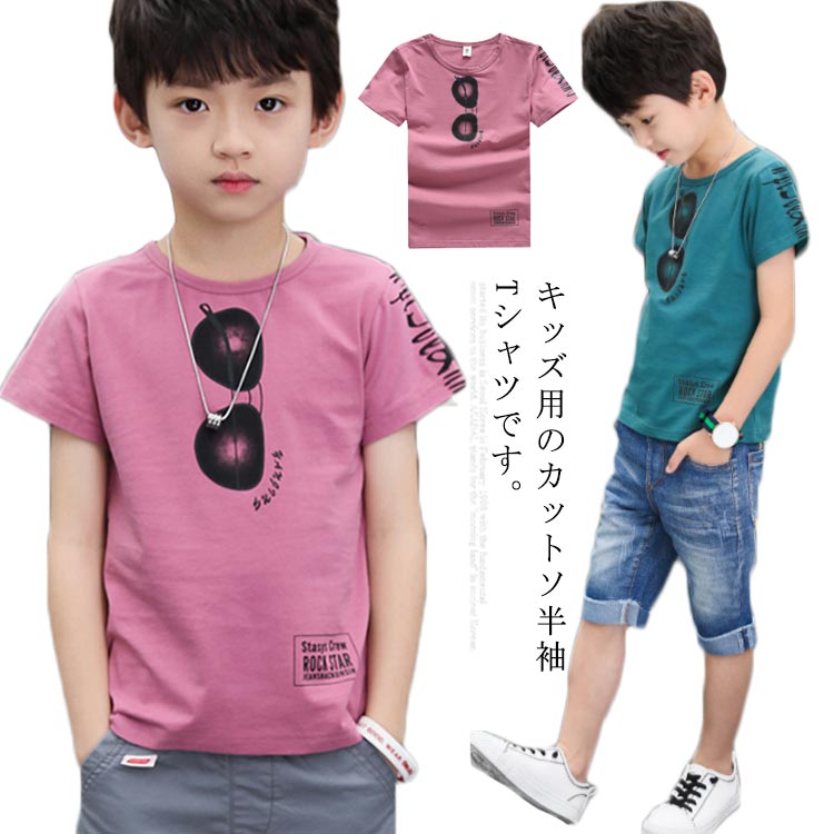キッズ用のカットソ半袖Tシャツです。 肌触りがいいコットンから作られ、薄手で子供に最適です。 優れた柔軟性、良質な生地をしています、吸汗、速乾性、伸縮性お子様が元気に動くことはできます。 柔らかい着心地で楽ちんなトップスは普段着使いから通学...