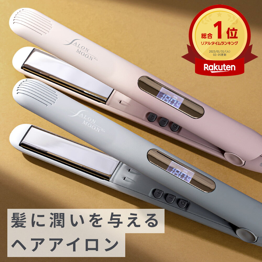 商品説明 (プレート幅 24mm) メーカー名SALONMOON 商品名ミラーダブルイオン ストレート ヘアアイロン 24mm ムーングレー / モーヴピンク / ペールグリーン サイズ 本体：約284mm x 31mm x 37.5mm ...