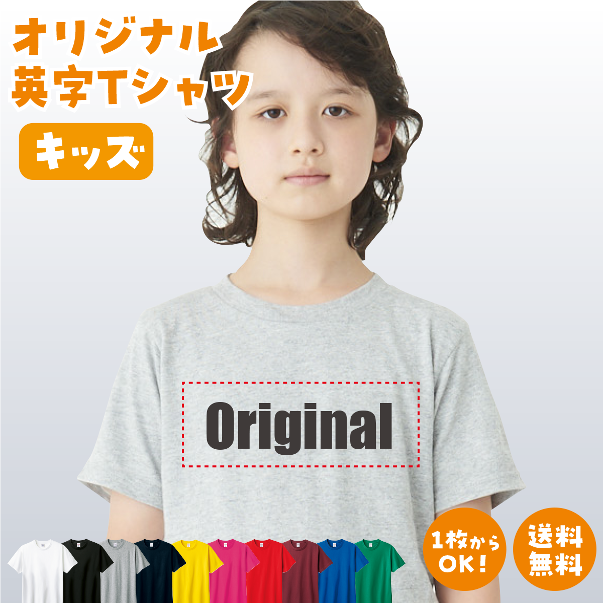 商品説明 シーンに合わせたカスタマイズが可能！ シンプルでおしゃれな当店のオリジナル英字プリントTシャツは、自由にお好きな文字をプリントできるカスタマイズ性が魅力！家族や友人とのお揃い、クラブやサークルのチームTシャツ、特別な日の記念Tシャ...