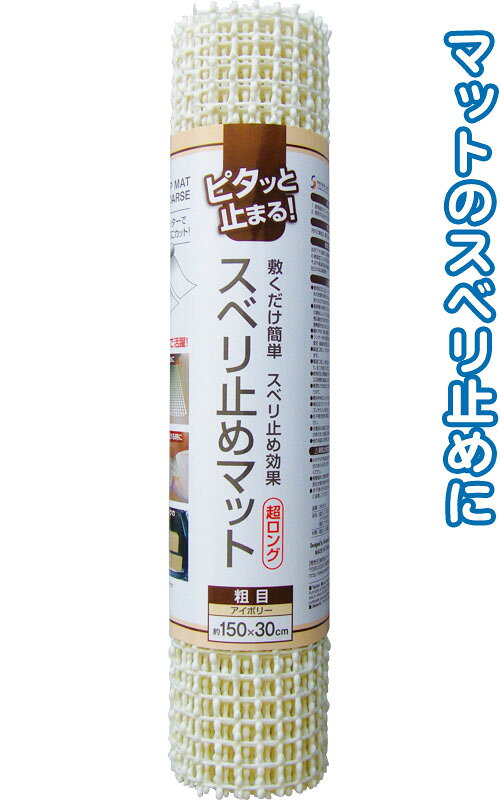 激安100円均一商品！好みのサイズに切って使える ●こちらのページは、まとめ買い専用ページです。下記条件を必ずご確認下さい。 品番 38-259 サイズ（約） 1500×300mm パッケージサイズ（約） 305×75×75mm 納品目安 ...