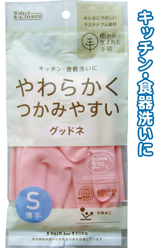 【検索ワード】 手袋/作業用/掃除用/介護用/作業/掃除/介護/消耗品/日用品/掃除用品/料理/調理/清掃/年末掃除/大掃除/掃除グッズ/業務用/大量/グローブ/キッチン/台所/水周り/食器洗い/皿洗い/洗い物/衛生用品/園芸/油/ペンキ/...