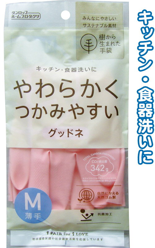 【検索ワード】 手袋/作業用/掃除用/介護用/作業/掃除/介護/消耗品/日用品/掃除用品/料理/調理/清掃/年末掃除/大掃除/掃除グッズ/業務用/大量/グローブ/キッチン/台所/水周り/食器洗い/皿洗い/洗い物/衛生用品/園芸/油/ペンキ/...