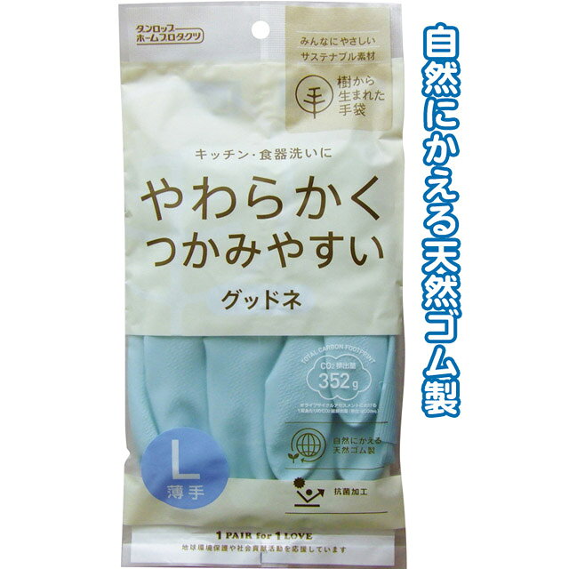【検索ワード】 手袋/作業用/掃除用/介護用/作業/掃除/介護/消耗品/日用品/掃除用品/料理/調理/清掃/年末掃除/大掃除/掃除グッズ/業務用/大量/グローブ/キッチン/台所/水周り/食器洗い/皿洗い/洗い物/衛生用品/園芸/油/ペンキ/...