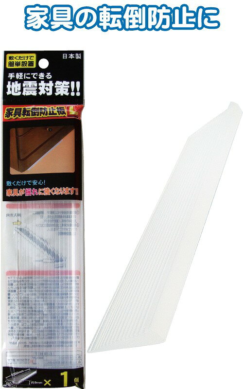 激安100円均一商品！家具の転落防止に ●こちらのページは、まとめ買い専用ページです。下記条件を必ずご確認下さい。 品番 40-620 サイズ（約） 200×45mm パッケージサイズ（約） 255×45×10mm 納品目安 取り寄せ品につ...