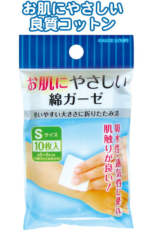 激安100円均一商品！良質コットン100％！日本製 ●こちらのページは、まとめ買い専用ページです。下記条件を必ずご確認下さい。 品番 41-132 1枚サイズ（約） 50×50mm パッケージサイズ（約） 165×80×6mm 納品目安 取...
