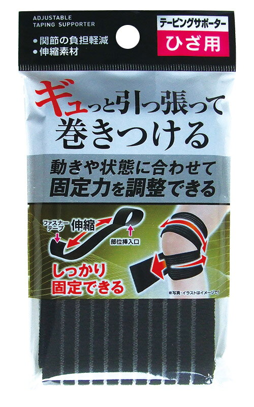 激安100円均一商品！圧迫固定や関節のサポートに ●こちらのページは、まとめ買い専用ページです。下記条件を必ずご確認下さい。 品番 41-373 パッケージサイズ（約） 180×100×15mm 納品目安 取り寄せ品につき、営業日の11時ま...